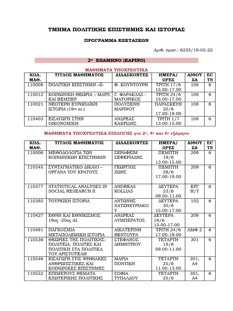 PROGR_EX_EAR_2024-2025 | PDF