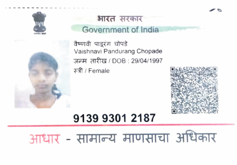 Vaishnavi Pandurang Chopade Adhar Card | PDF