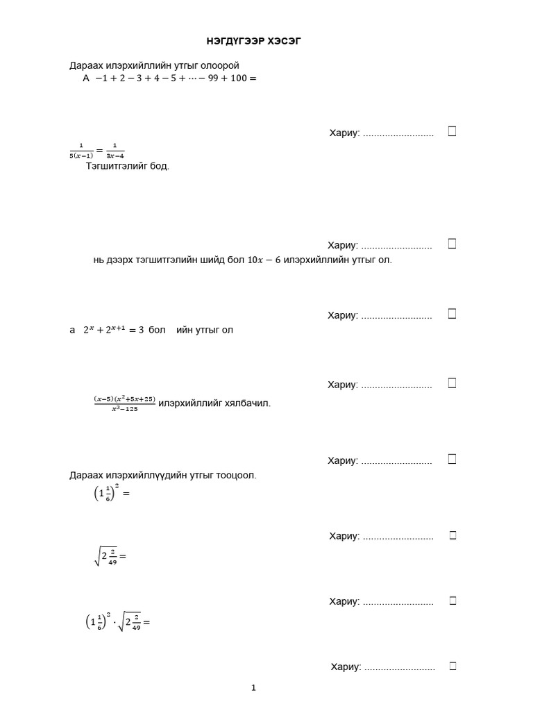 12-r Angi MATH-3 | PDF