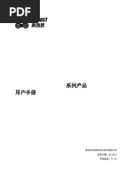 C2000-500 WEBUI刷入教程 | PDF