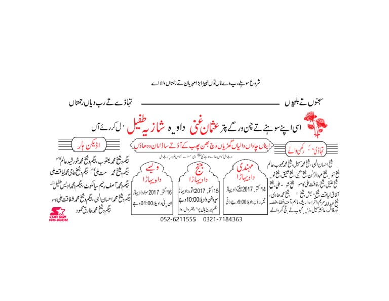 Weding Card Design | PDF