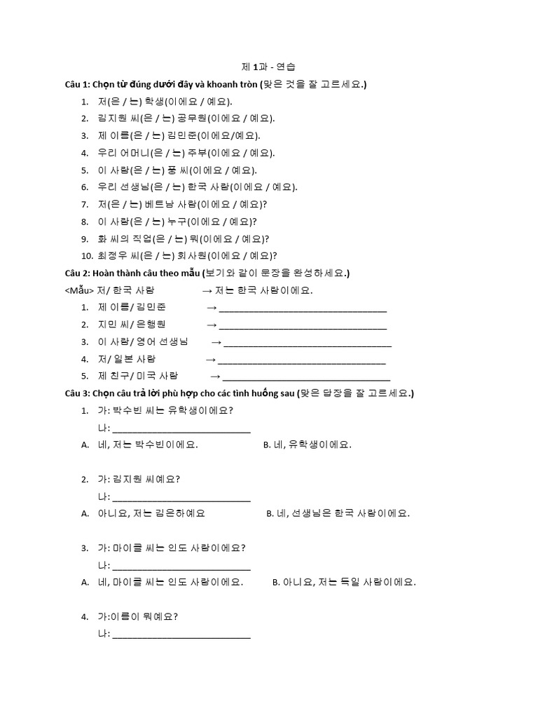 B1 세종한국어1 연습 1과 | PDF