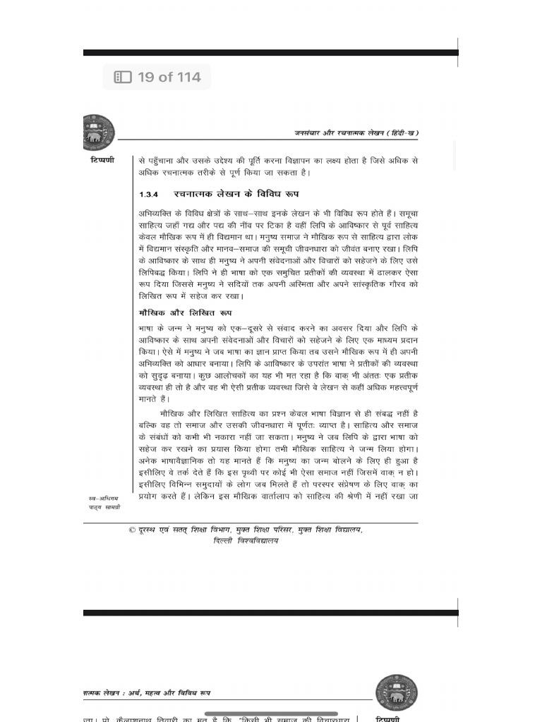 Hindi Roop | PDF