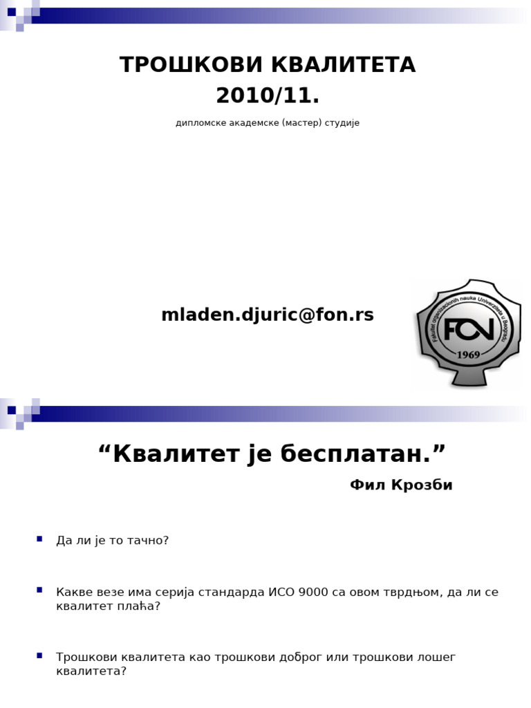 Troskovi Kvaliteta Vezbe | PDF