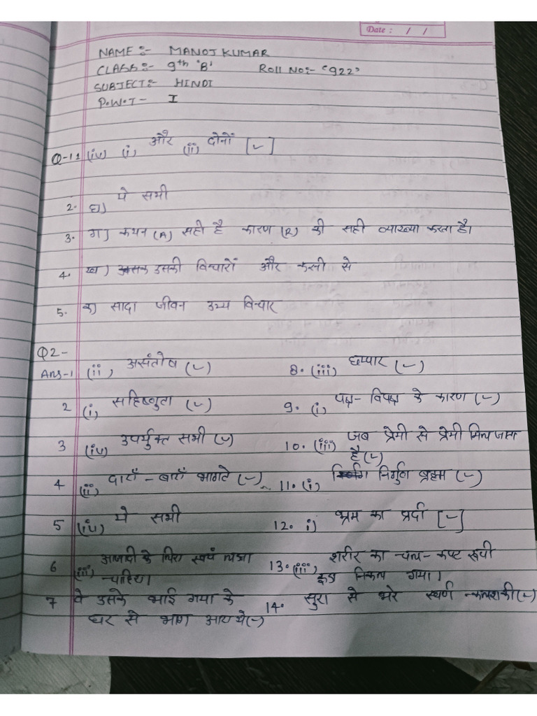 Manoj Kumar Class 9 B PWT 1 Answer Sheet Subject Hindi | PDF