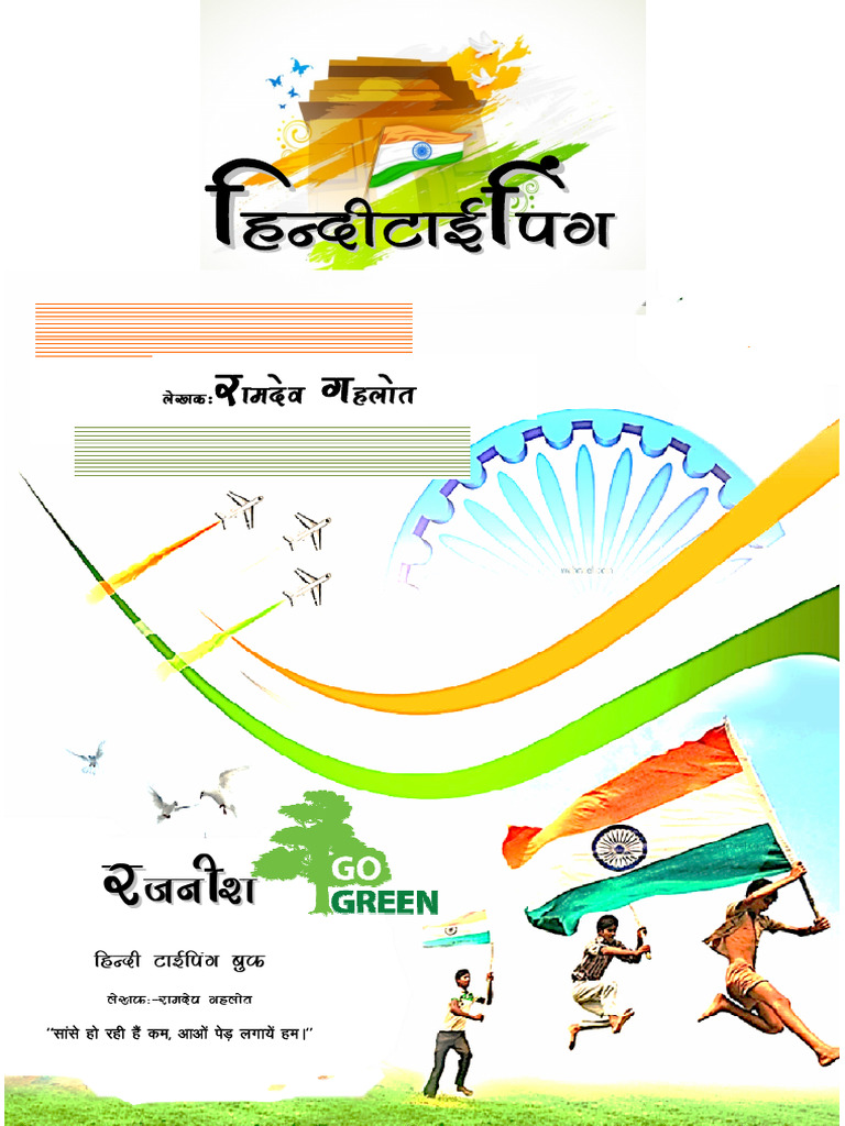 Hindi Typing Practice Material PDF | PDF