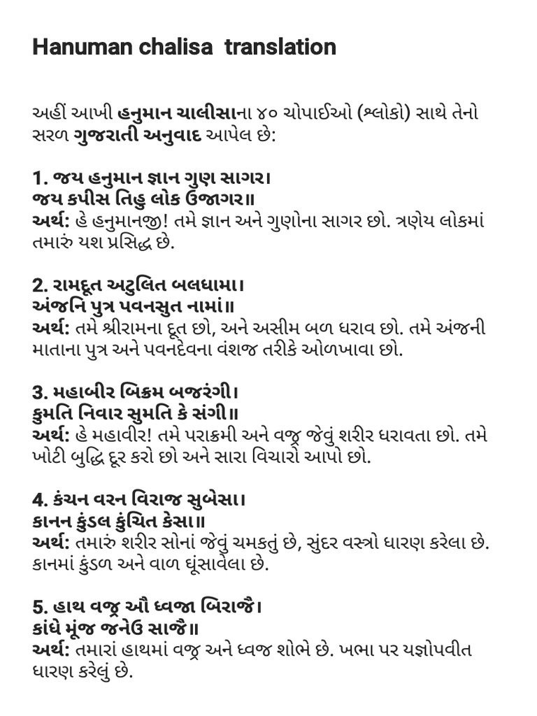 Hanuman Chalisa Translation. | PDF