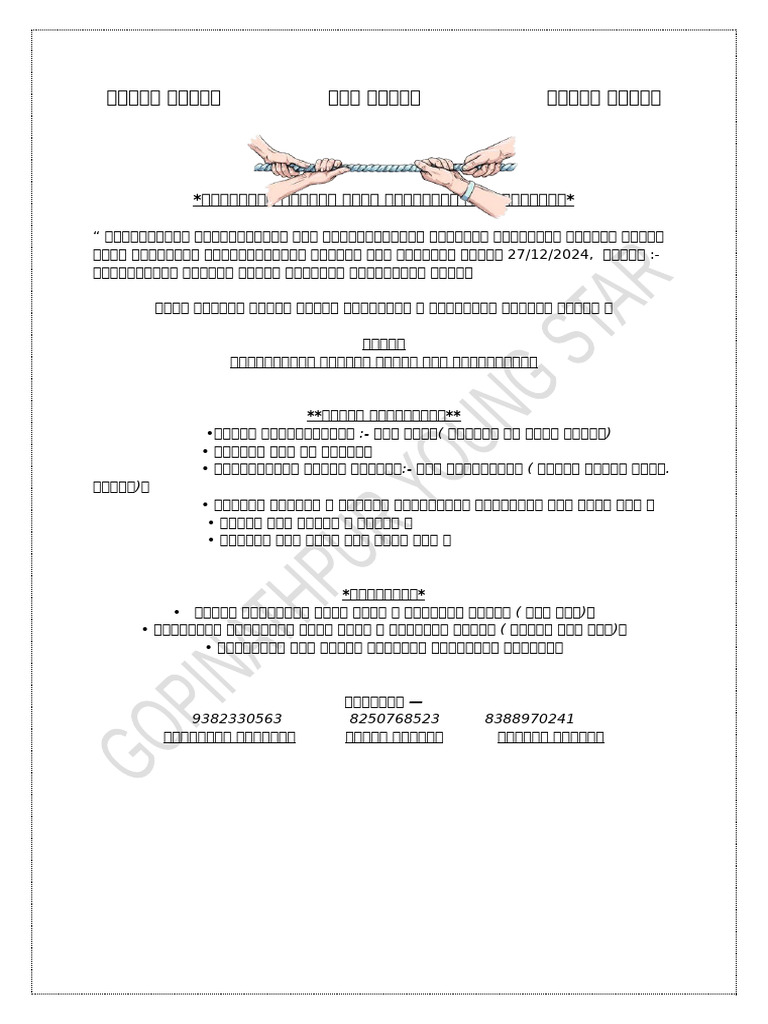 Rope Pulling Poster | PDF