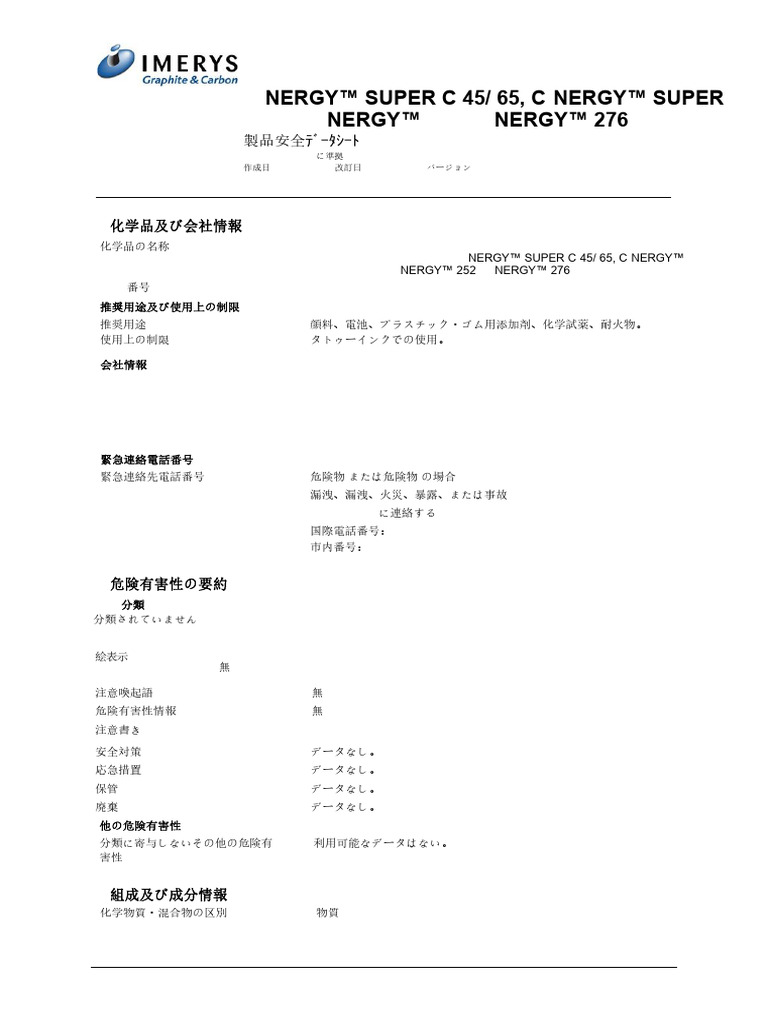 Imerys GC Ensaco Super P Super P Li C Nergy Nov22 Japanese | PDF