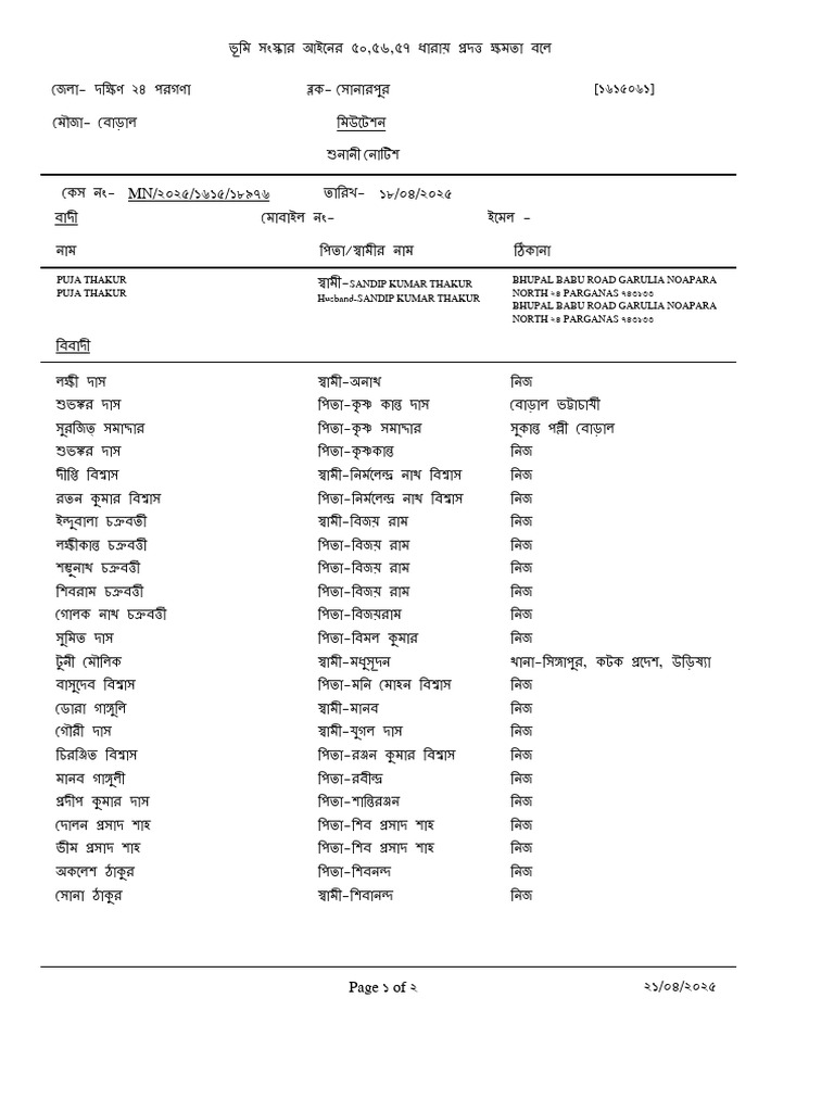 Puja Thakur Notice | PDF