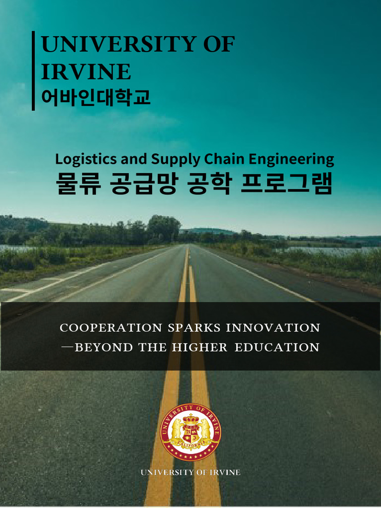 물류엔지니어링종합소개자료 인쇄용 0908 | PDF