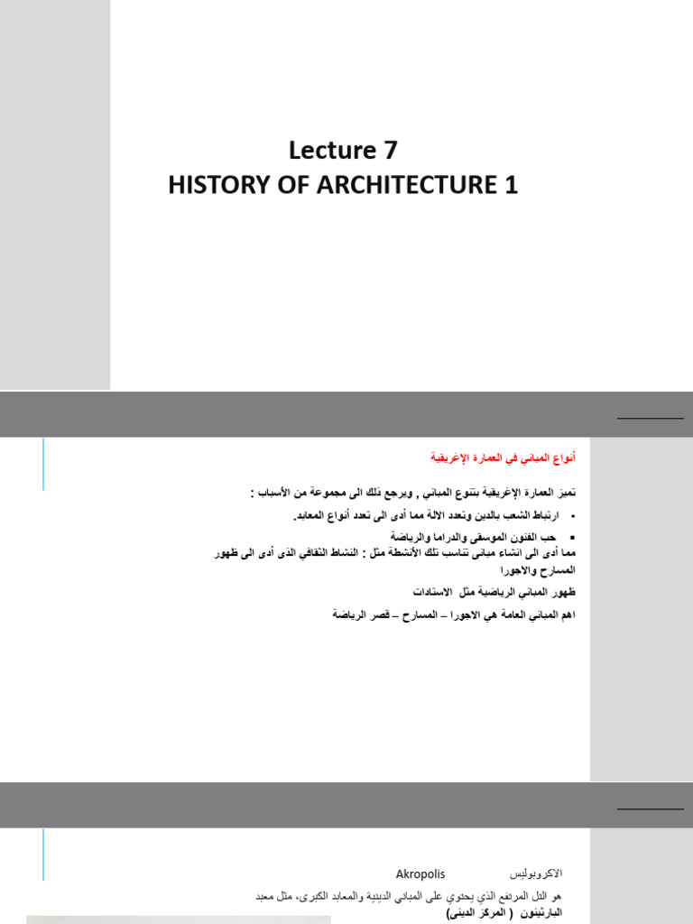 Lecture7 PDF | PDF
