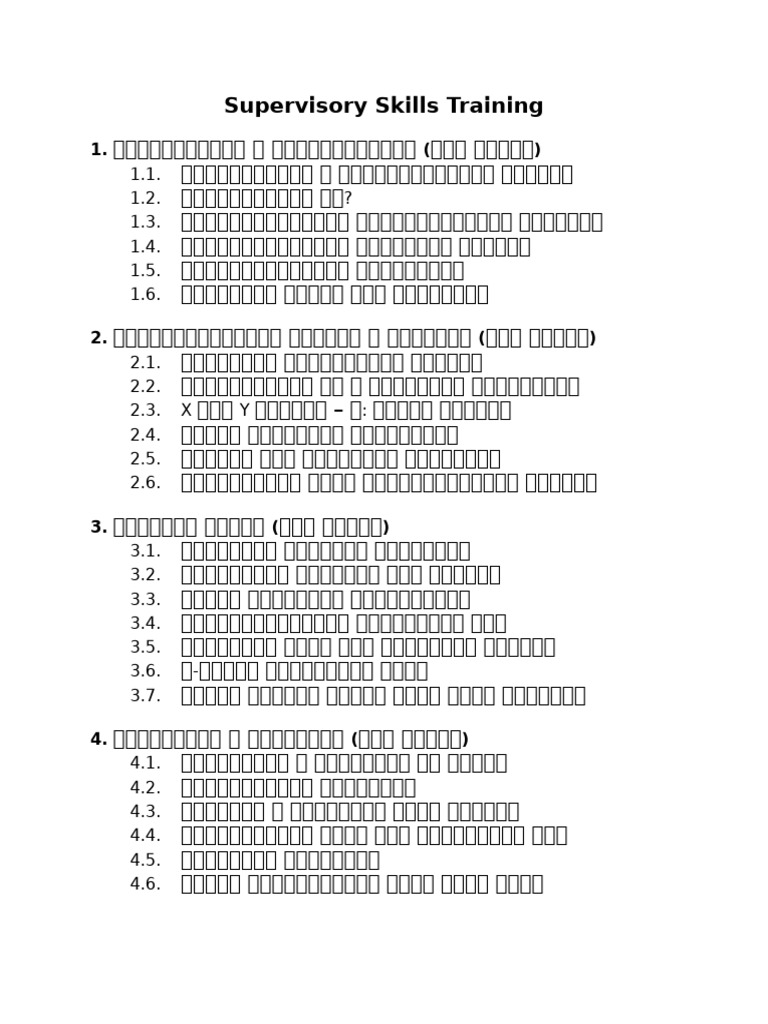 Supervisory Skills Training | PDF