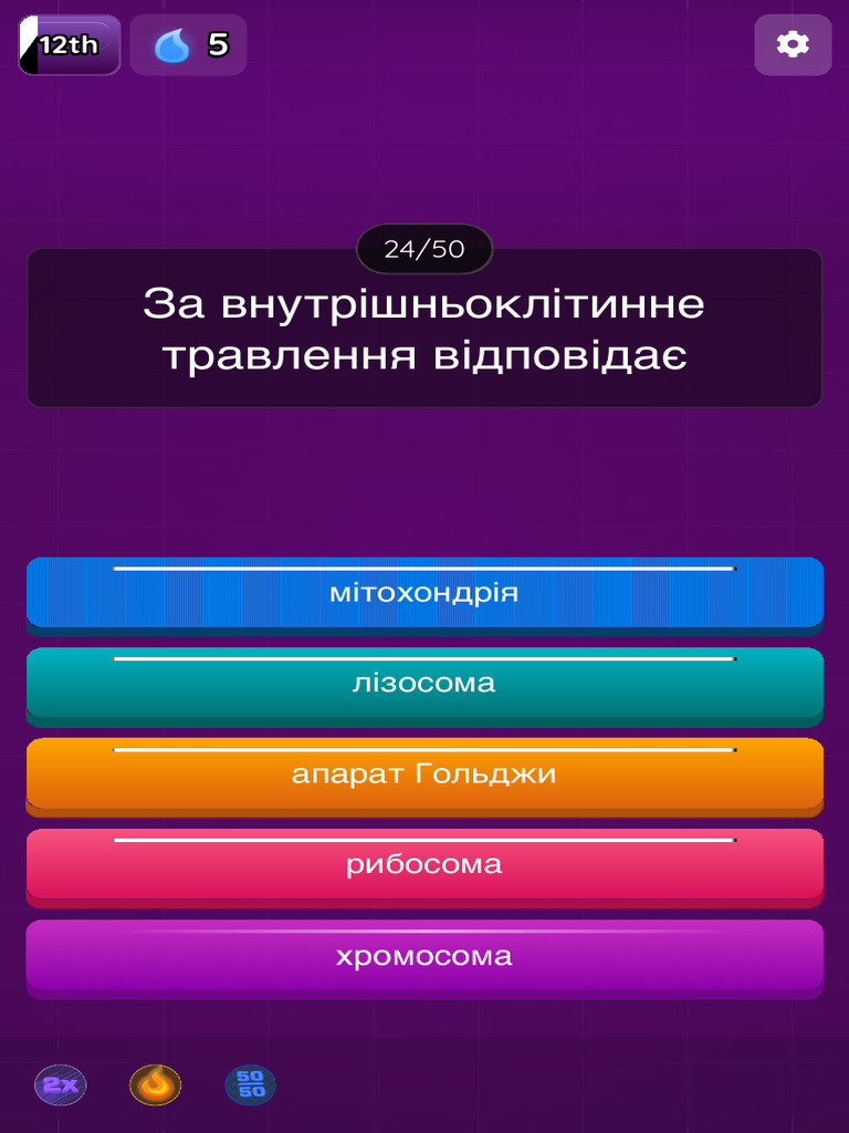 Playing A Game - Quizizz 2 | PDF