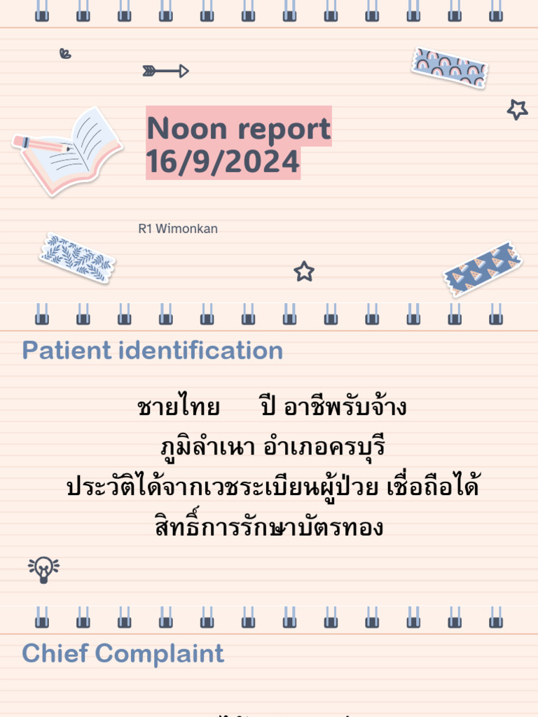 Case Noon Still | PDF