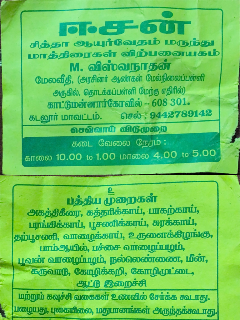 Siddha Pathiyam | PDF