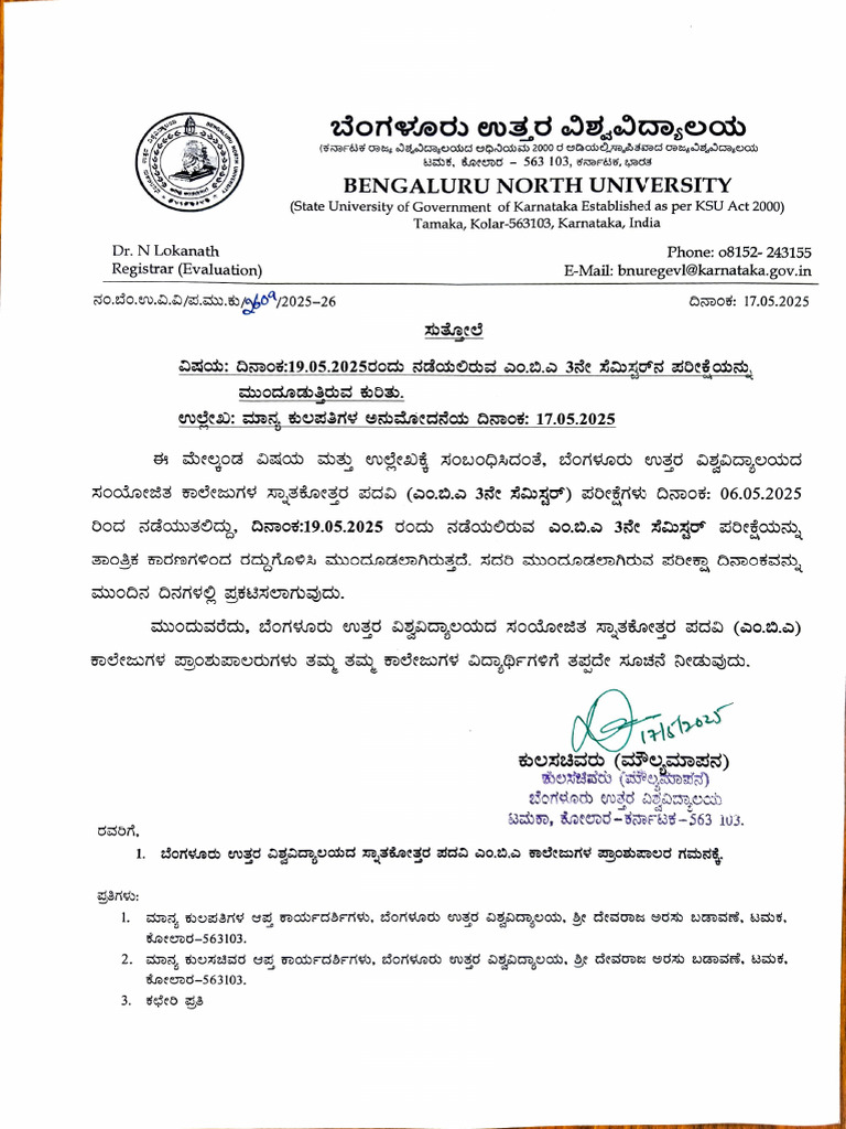 MBA 3RD Sem Exam Postpone Letter | PDF