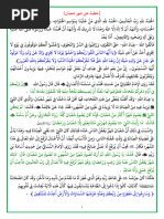 ⁨نصوص للقراءة للصف الثاني⁩ | PDF
