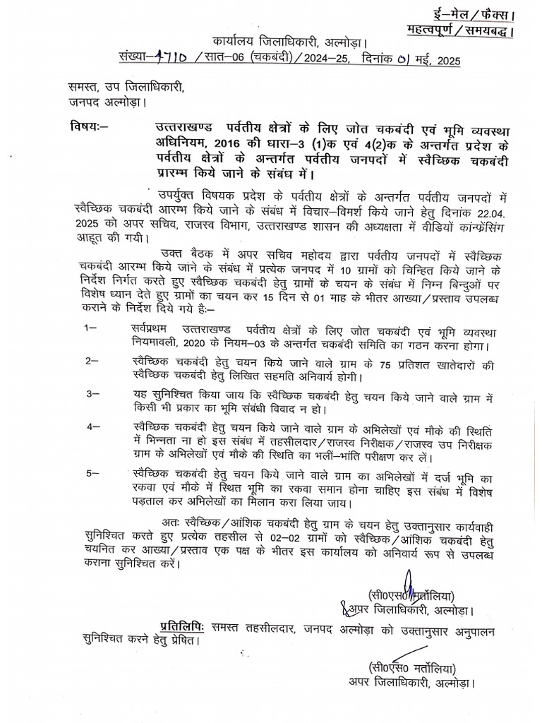 Regarding Chakbandi | PDF
