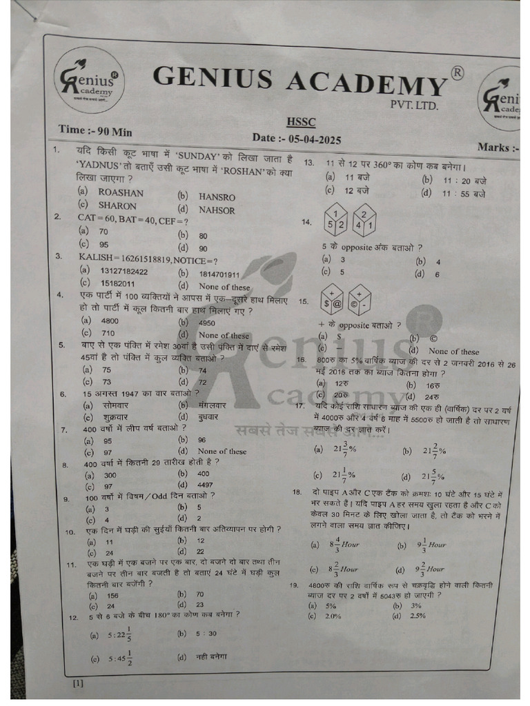 Cet Paper 5 April | PDF