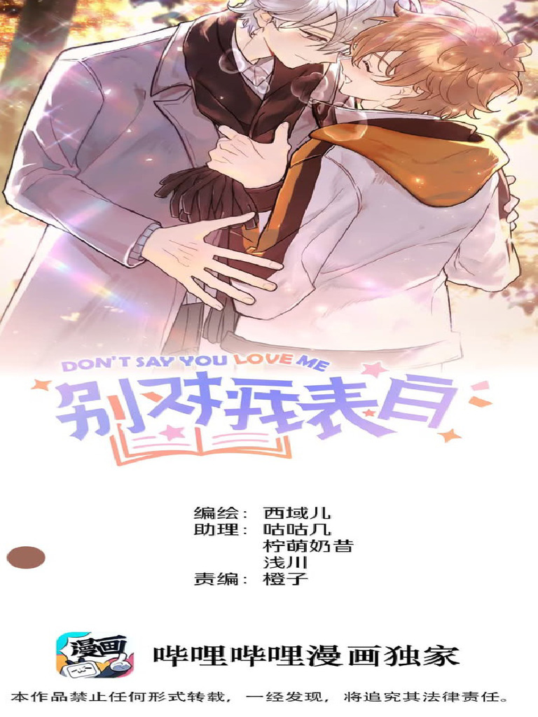 151 No Digas Que Me Amas | PDF