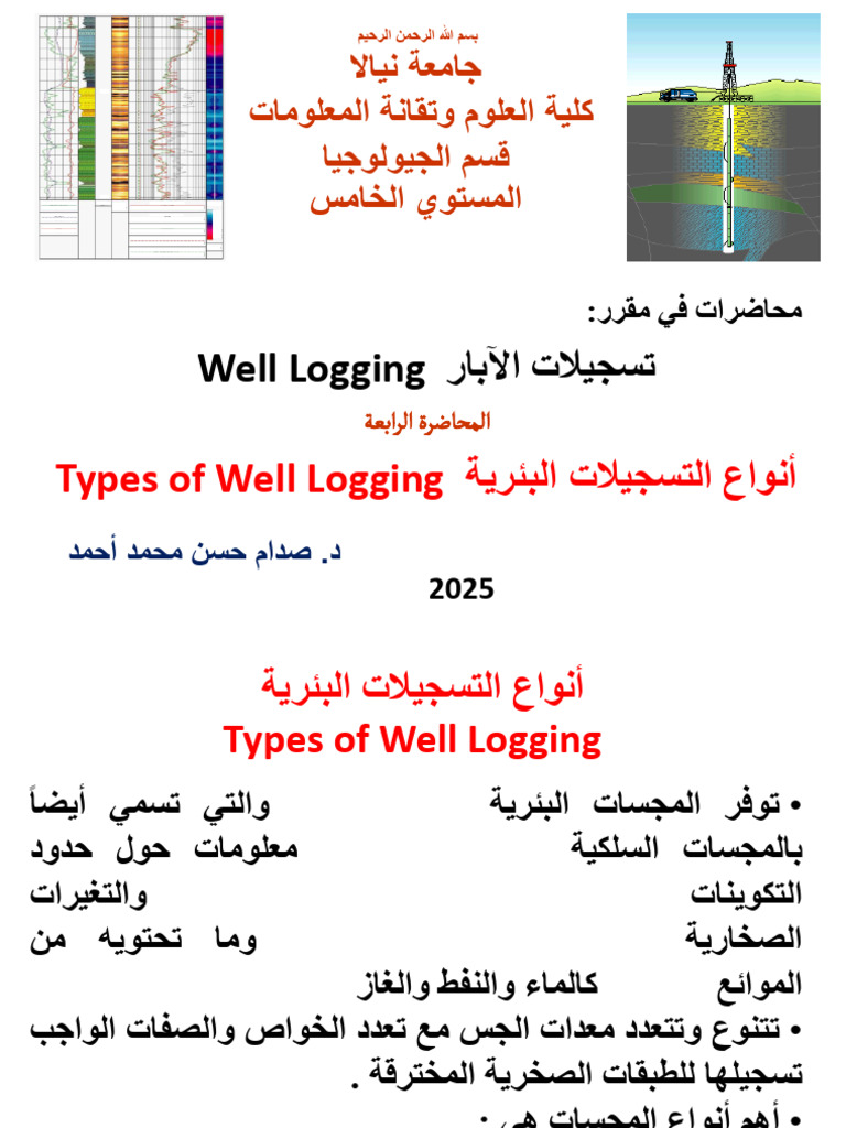 Lec.4 Well Logging | PDF