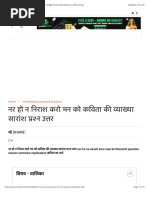 Worksheet of Upsarg-Pratyay 24-25 | PDF