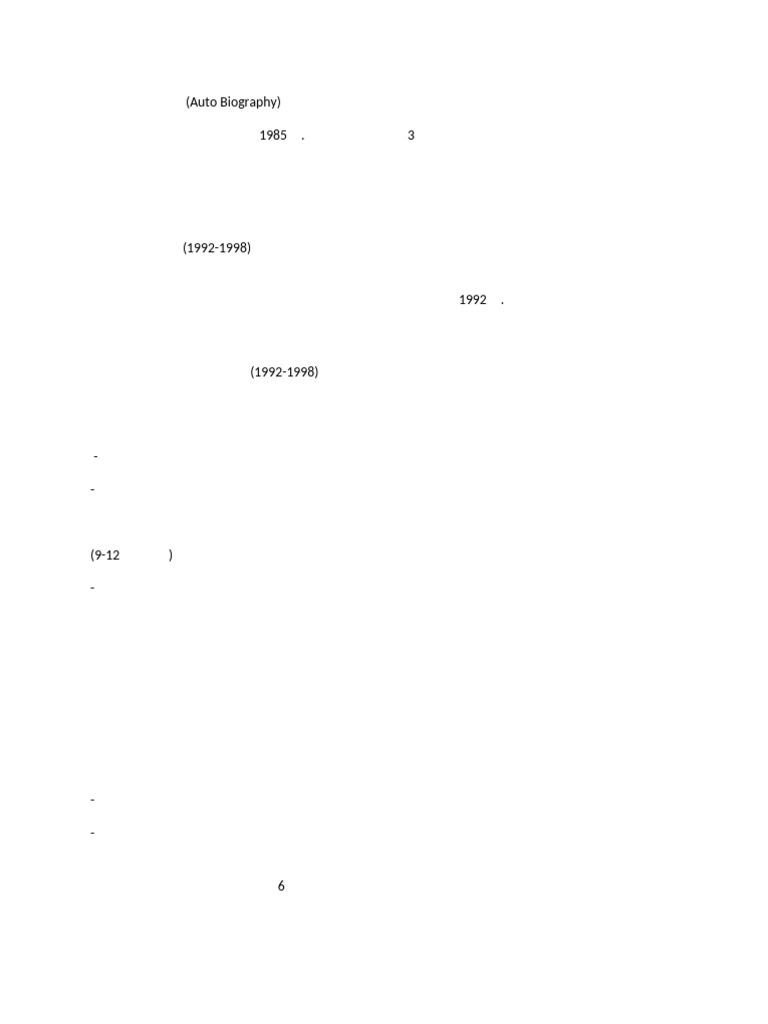 Firew | PDF