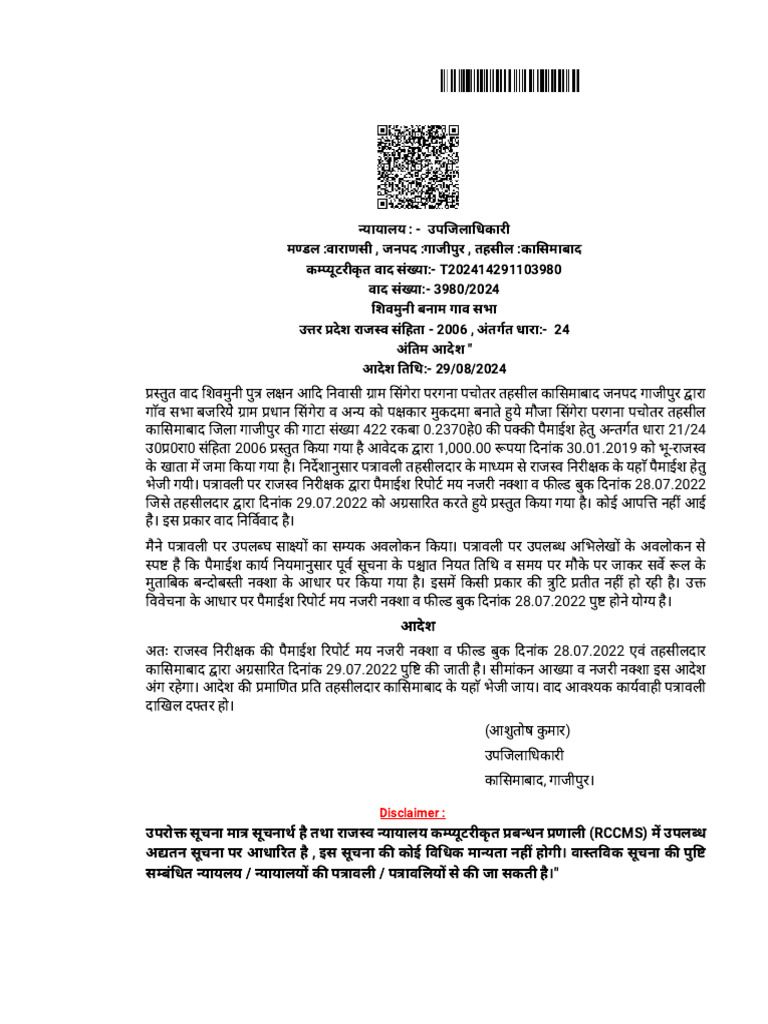 Court Order Print | PDF