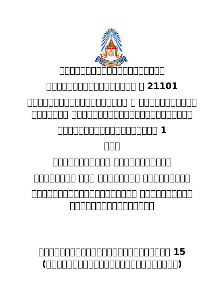 8144 81441718853911 | PDF