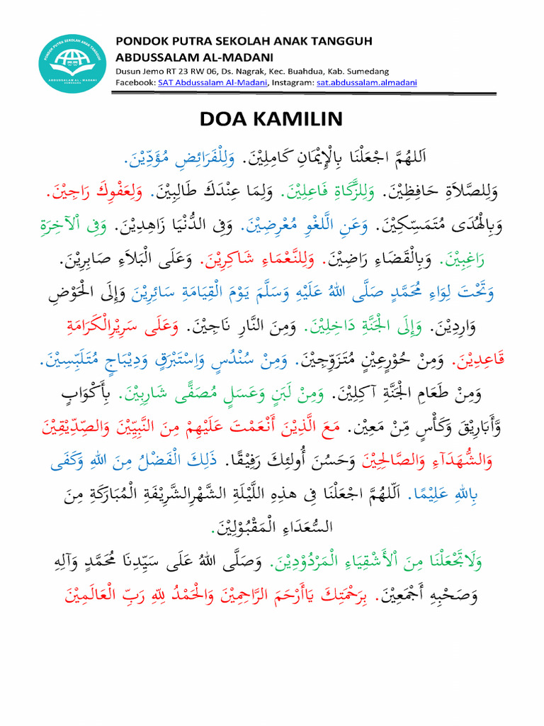 Doa Kamilin | PDF