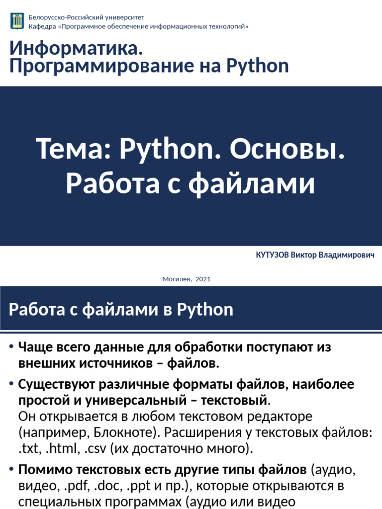 pyton | PDF