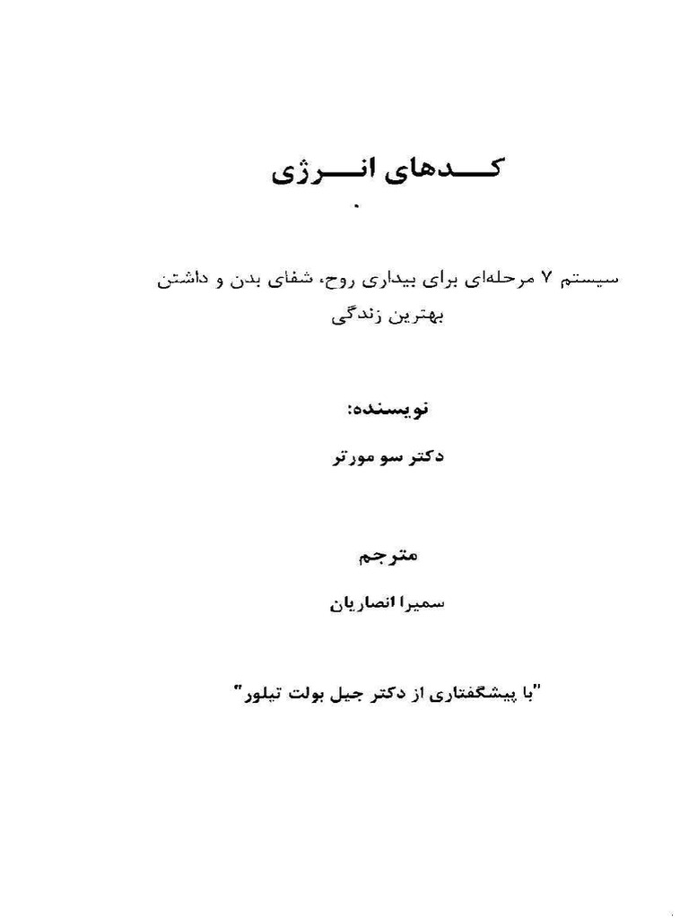 WWW Ketab Ir | PDF