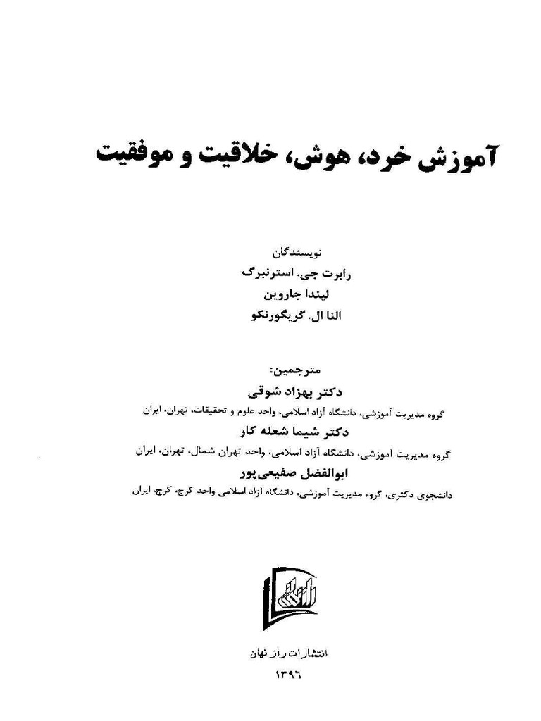 WWW Ketab Ir | PDF