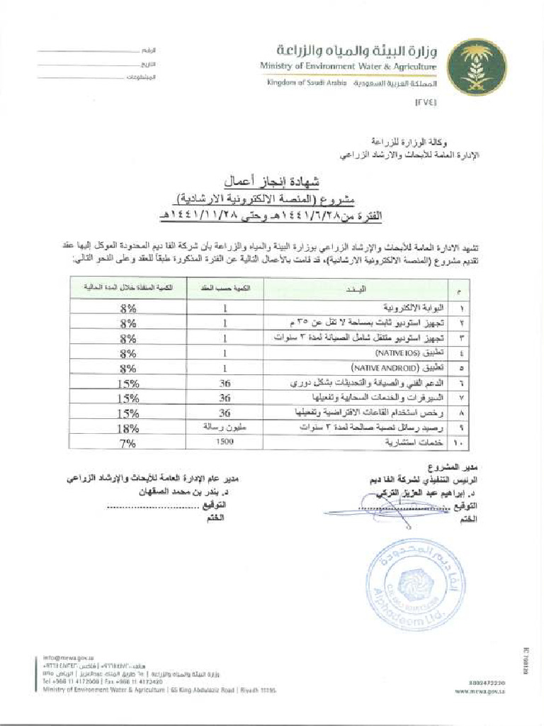 KSA Receipt, Nice | PDF