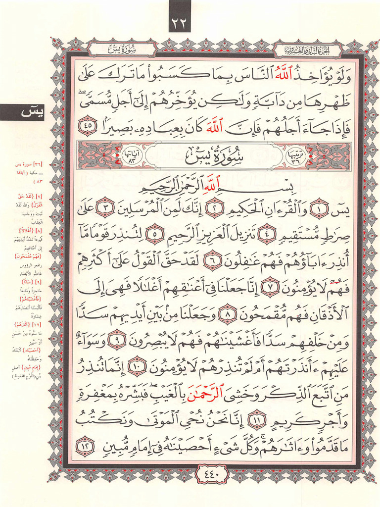 Qs. Yasin | PDF