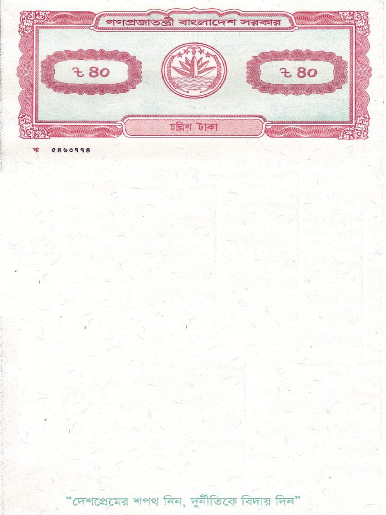 PLP Style License With Stamp | PDF