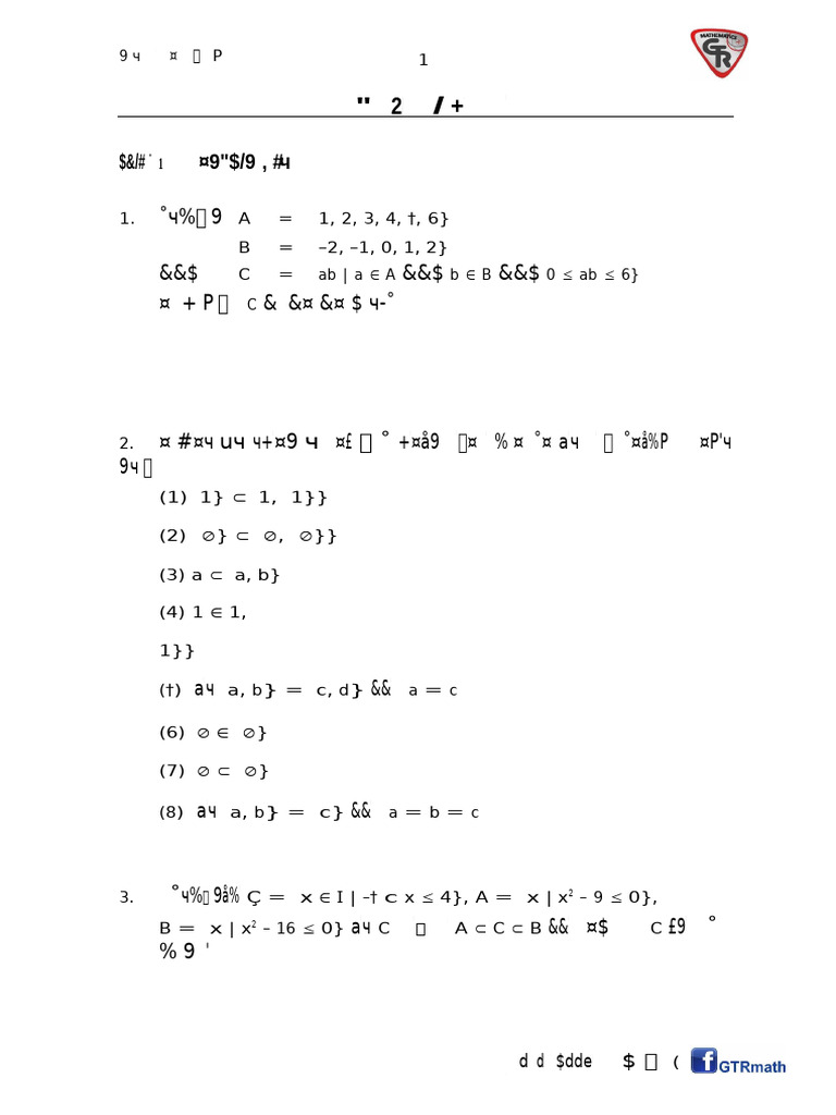 เซต GTRmath by GTRping | PDF