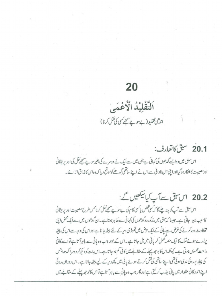 Lesson 20 | PDF