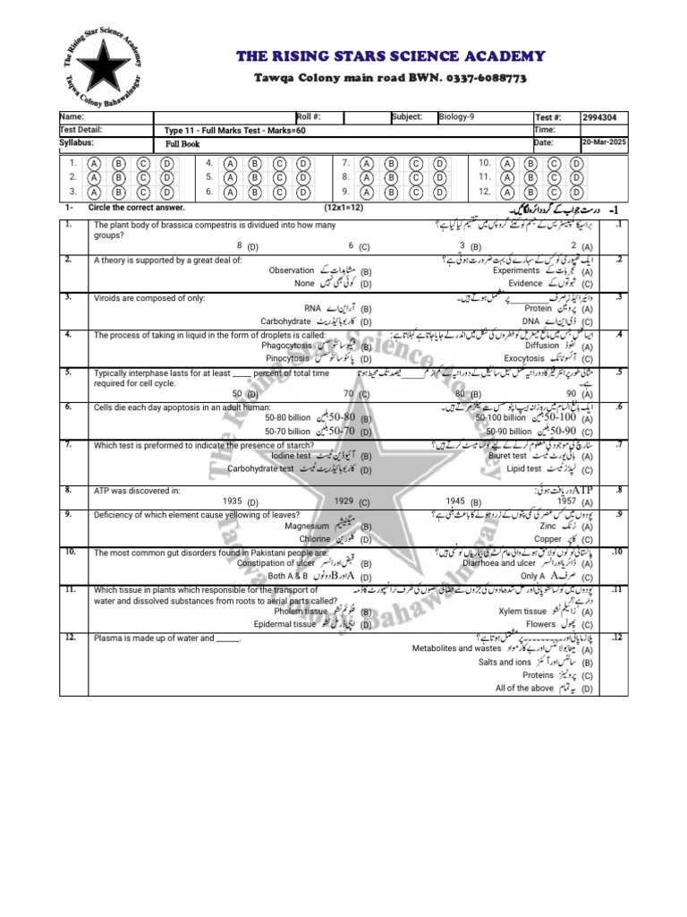 Biology-9 Full Marks Test Answers | PDF