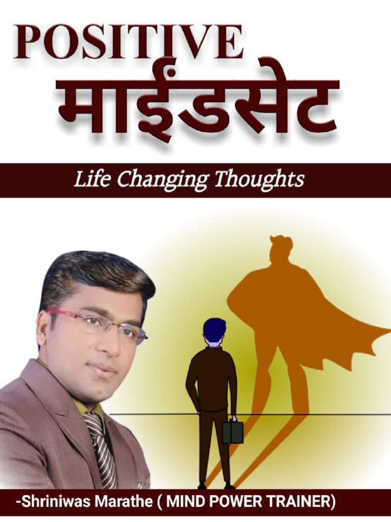 Positive Mindset Book | PDF