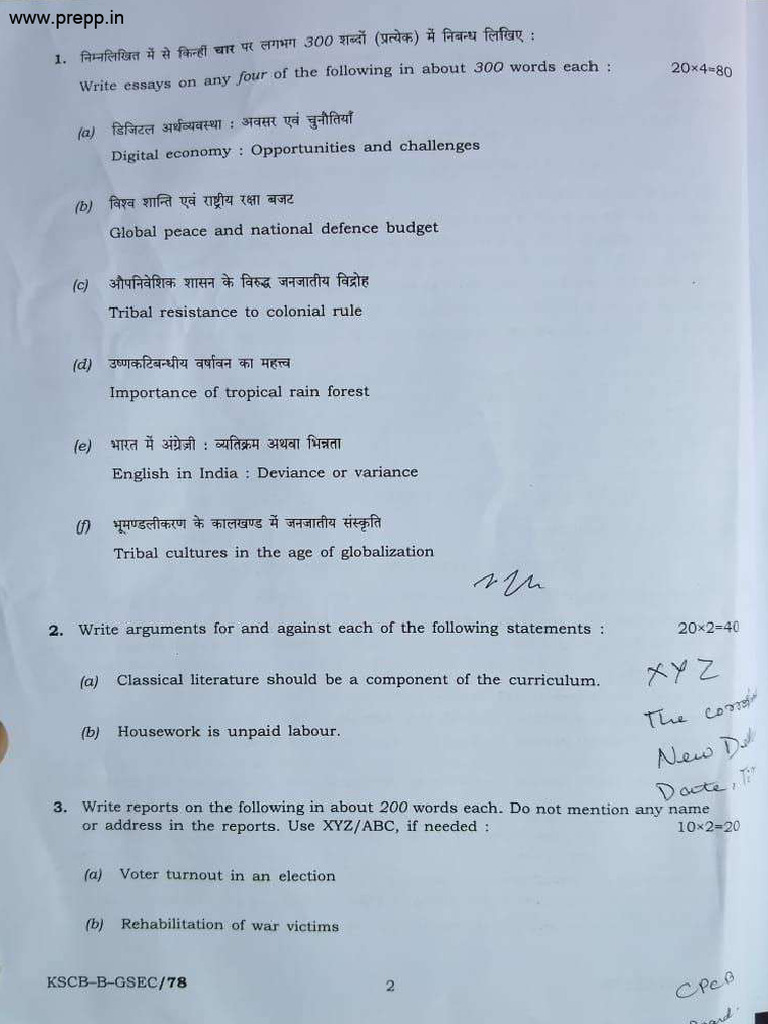 UPSC CAPF Paper 2 Question Paper 2024 | PDF