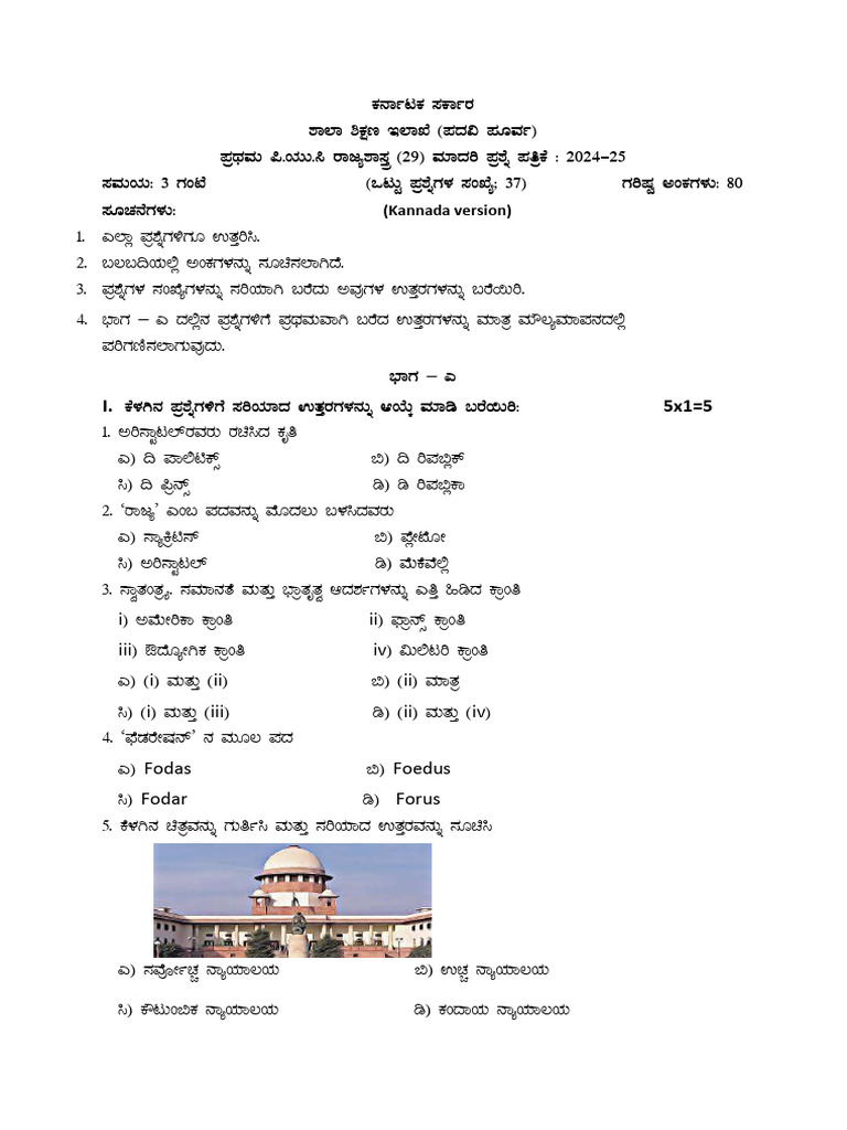 I PUC Political Science Model Paper 2024-25 | PDF | Political Science ...