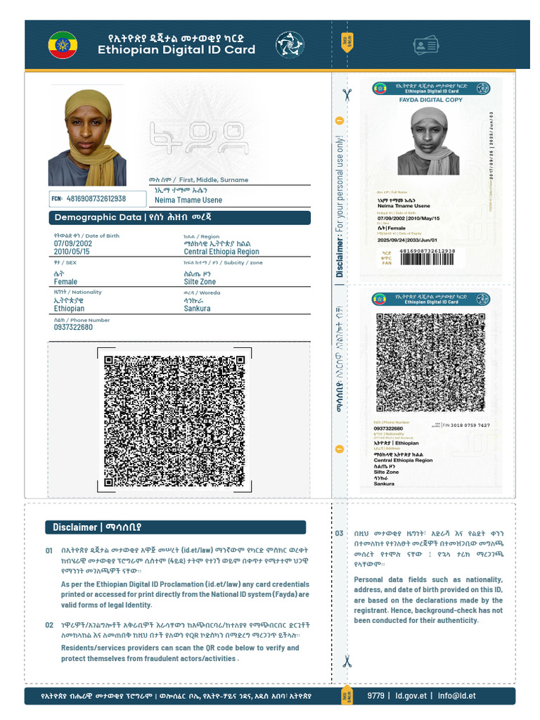 Printable Credential | PDF