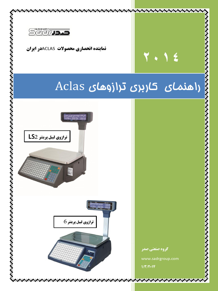 Aclas | PDF