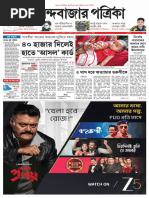 ePaper PDF Download Guide | PDF | Newspapers | Newspaper Publishing