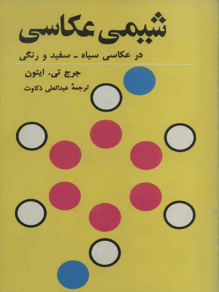 Chem I Casey | PDF