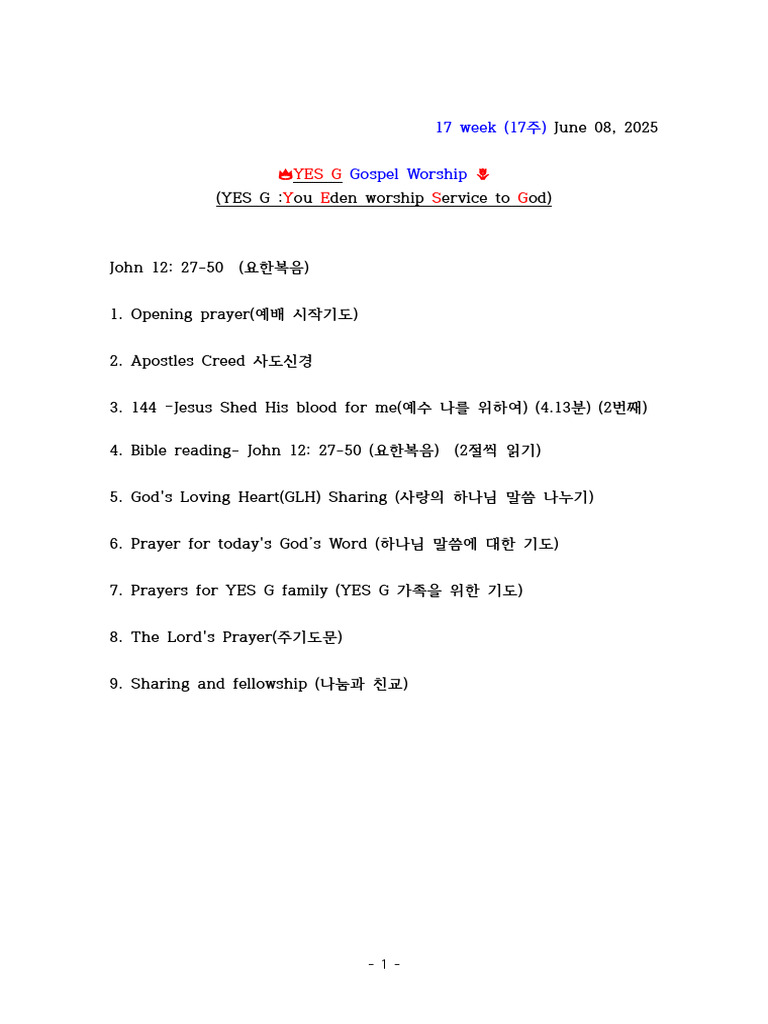 17주 June 08 John 12-27-50 Gloria Final | PDF