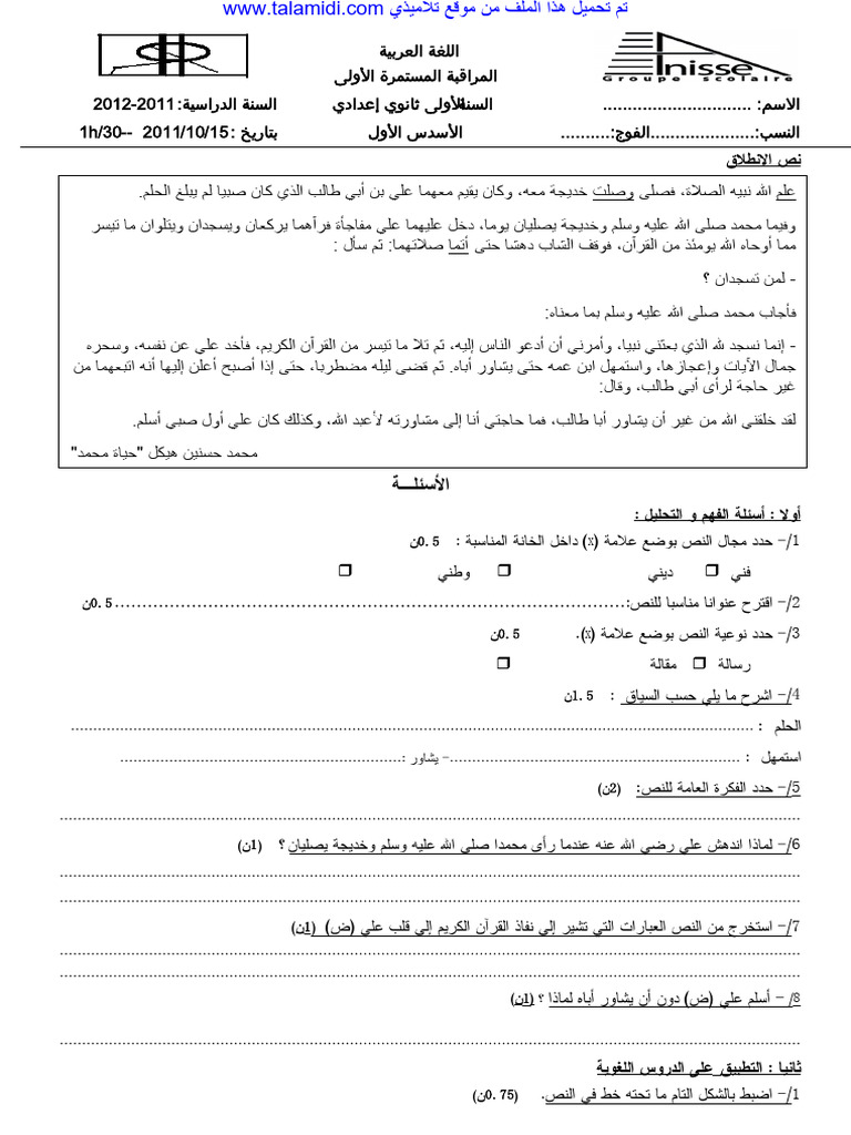 1AC AR Forod 01 | PDF