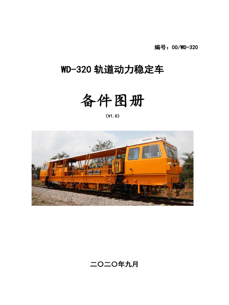 WD 320spare Parts | PDF